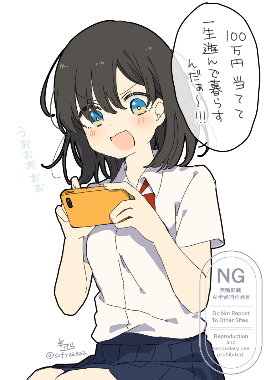 Safebooru - 1girl black hair black skirt blue eyes blush cellphone collared shirt commentary ...