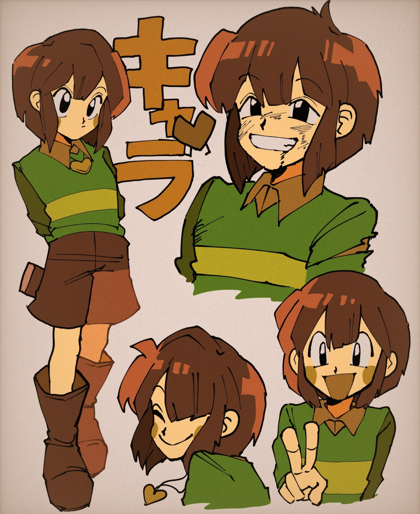Safebooru - 1other androgynous bob cut brown hair chara (undertale ...