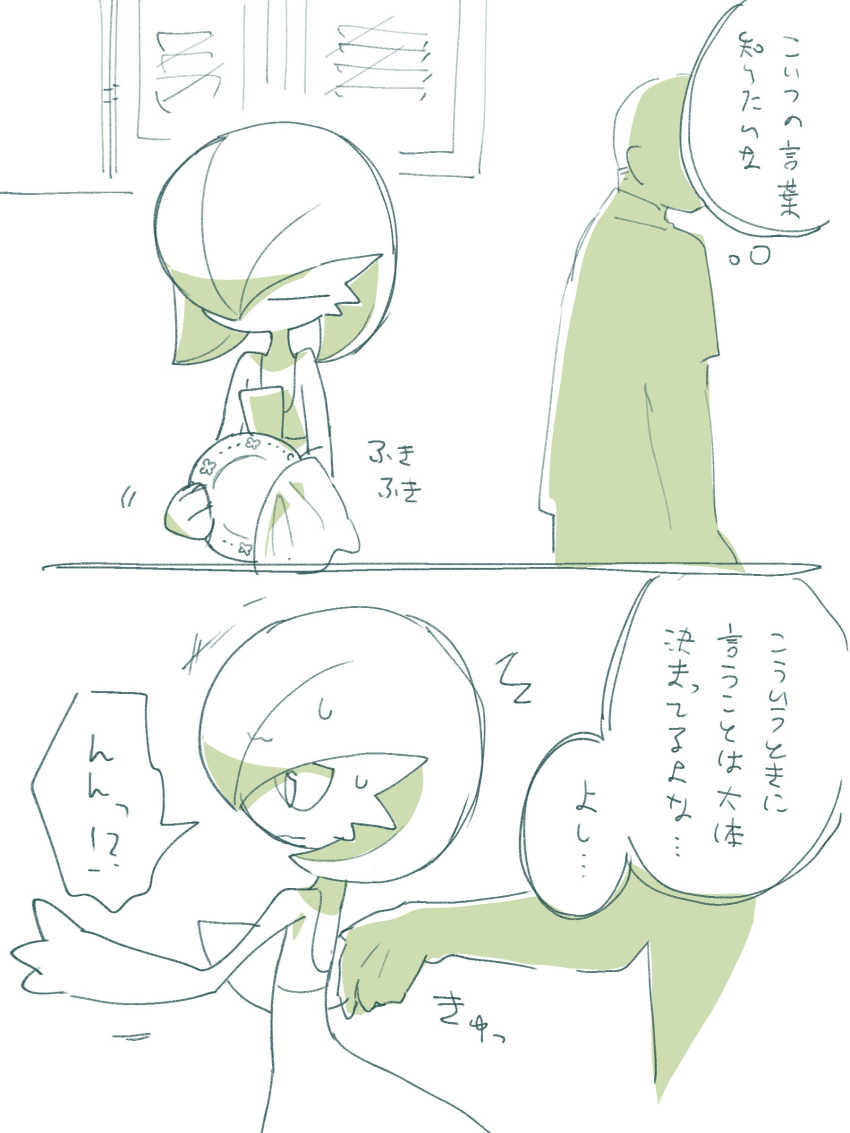 Safebooru - 1boy absurdres closed eyes faceless faceless male gardevoir ...