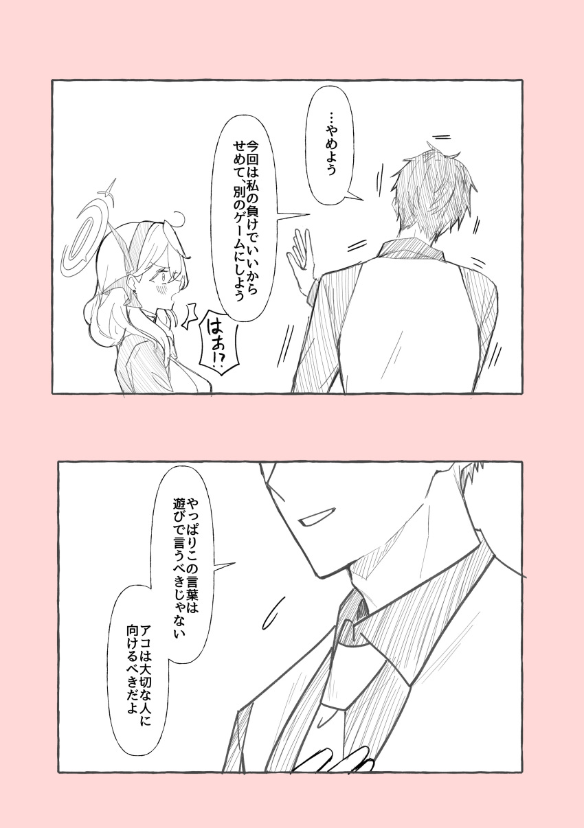 Safebooru 1boy 1girl Absurdres Ako Blue Archive Averting Eyes Blue 8932