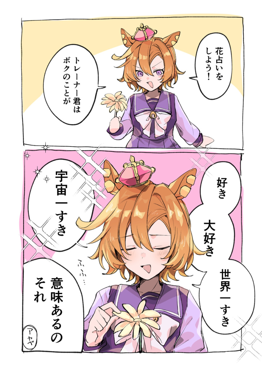 Safebooru - 1girl amano (amano miko) animal ears blush bow bowtie ...