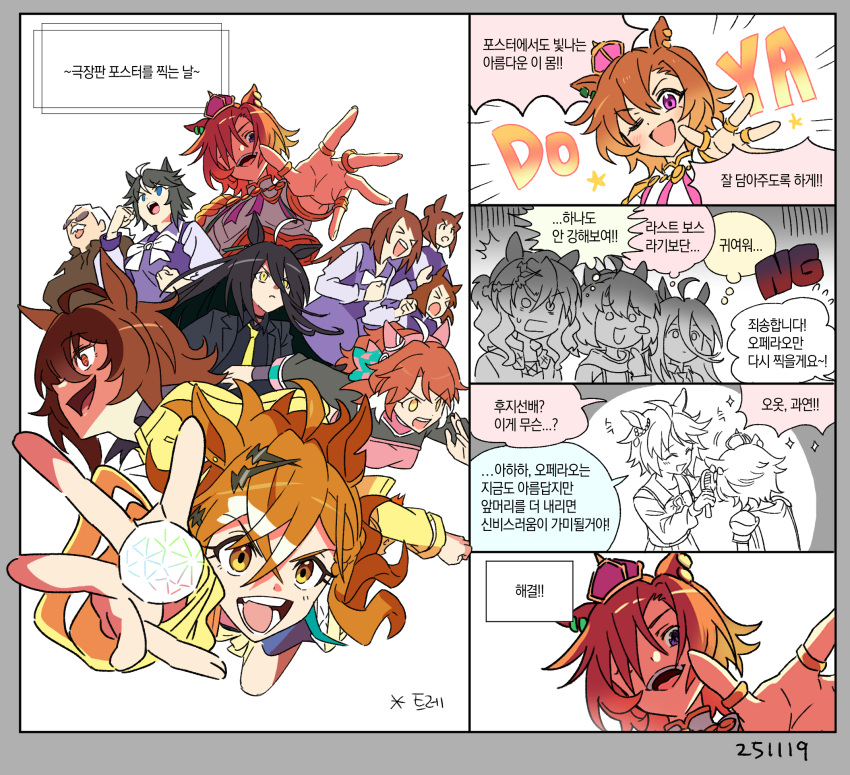 Safebooru - 1boy 6+girls :d ;d agnes tachyon (umamusume) black hair ...