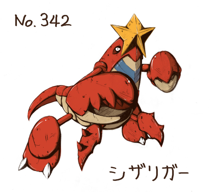 Safebooru - animal focus closed mouth commentary request crawdaunt full ...
