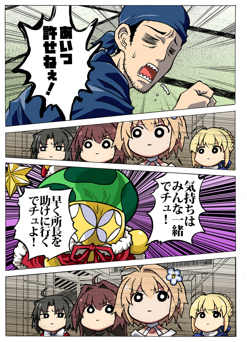 Safebooru - + + 2boys 4girls ahoge angry aozaki aoko arcueid brunestud ...