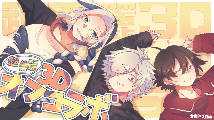 Safebooru - 3boys black hair blue eyes braid brown hair chariki hair ...