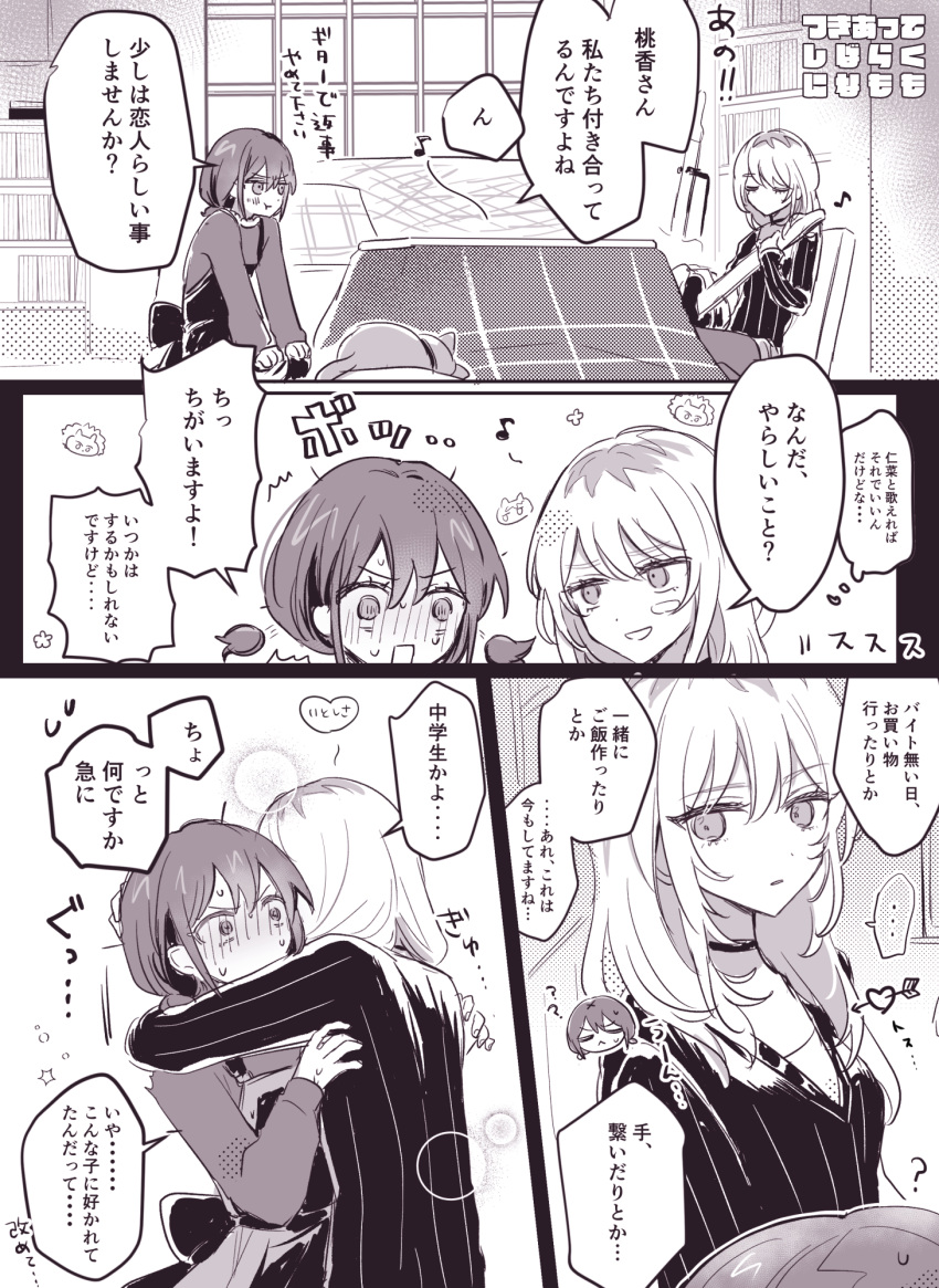 Safebooru - 2girls blush cat choker commentary girls band cry guitar ...