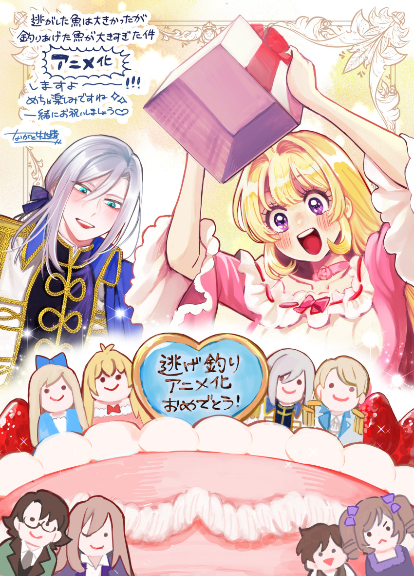 Safebooru - 1boy 1girl absurdres aida ametis announcement celebration ...
