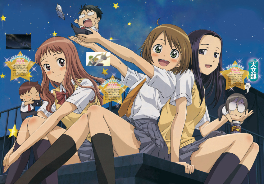 Safebooru - akeno mihoshi chibi edogawa masashi makita hime oyagi saku ...