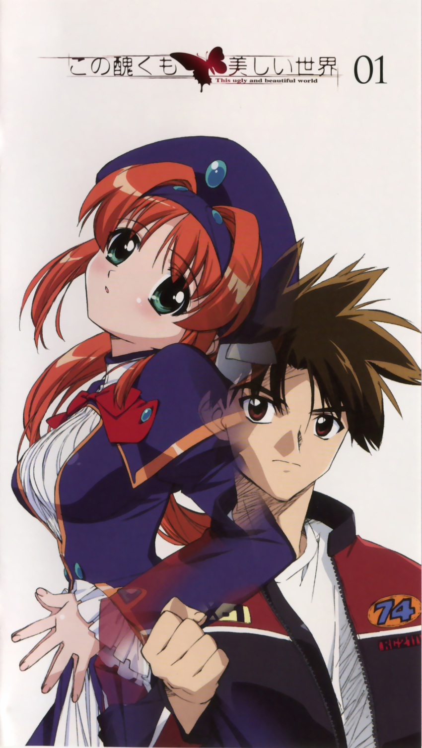 Safebooru - hikari kono minikuku mo utsukushii sekai tagme takamura kazuhiro takemoto takeru ...