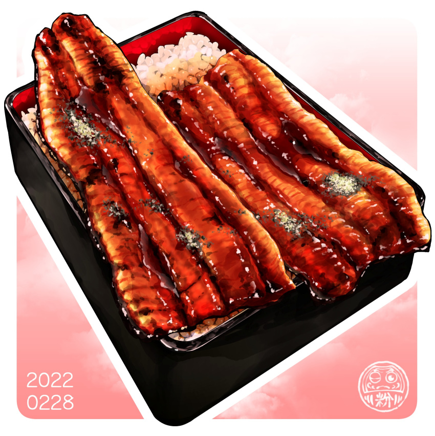 Safebooru - border dated eel food food focus grilled eel highres ...