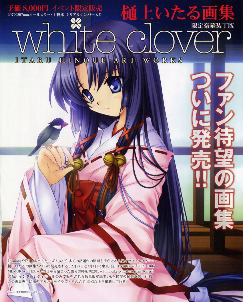 Safebooru - air hinoue itaru kannabi no mikoto tagme | 395097