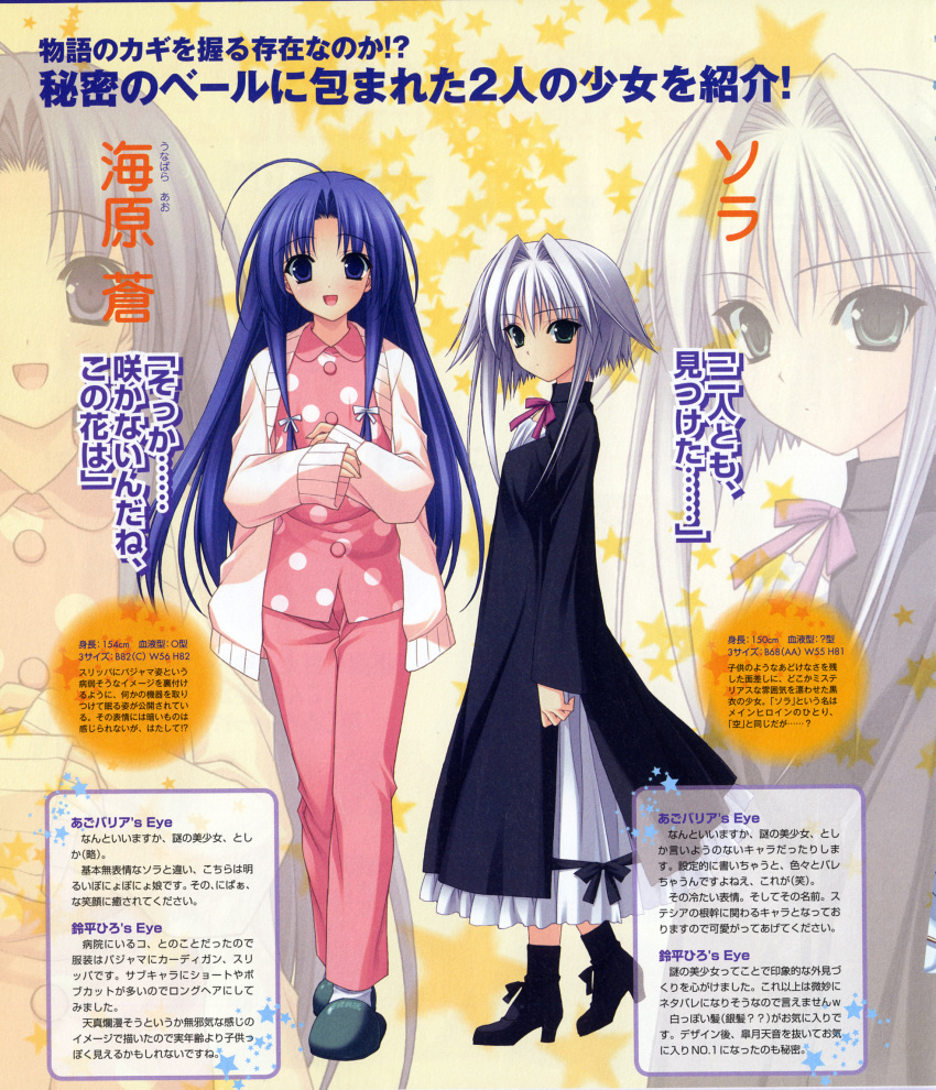 Safebooru - sora (stellar theater) stellar theater suzuhira hiro tagme unabara ao | 395125