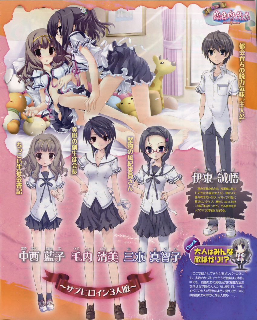 Safebooru - itou mikoto koiiro soramoyou lucie miki machiko mounai kiyomi nakanishi aiko studio ...