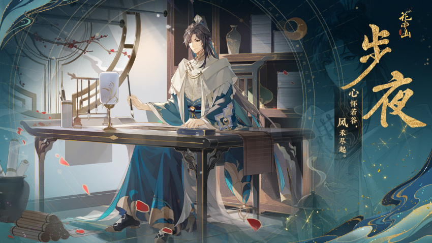 Safebooru - 1boy bu ye chinese clothes hanfu highres hua yi shan xin ...