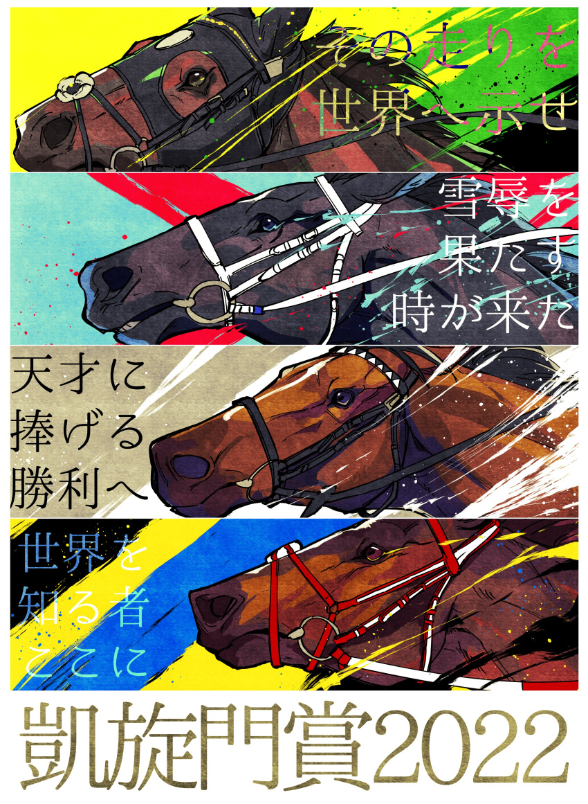 Safebooru - 2022 4others absurdres bridle deep bond (racehorse) do ...