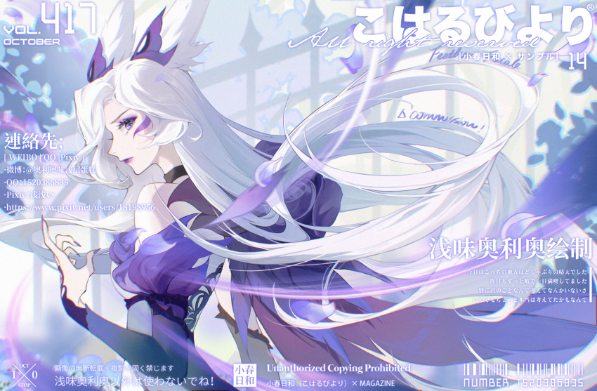 Safebooru - 1girl ahri (league of legends) animal ears asami ...