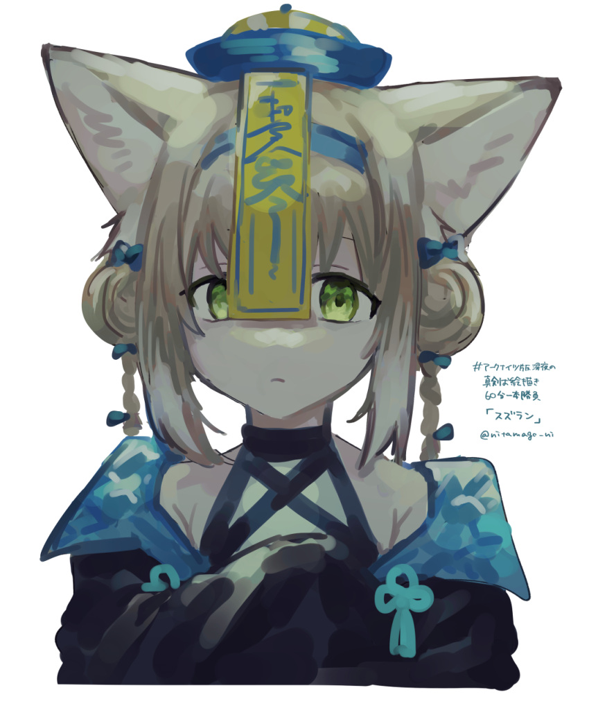Safebooru - 1girl animal ears arknights blonde hair blue hairband chinese clothes cropped torso ...