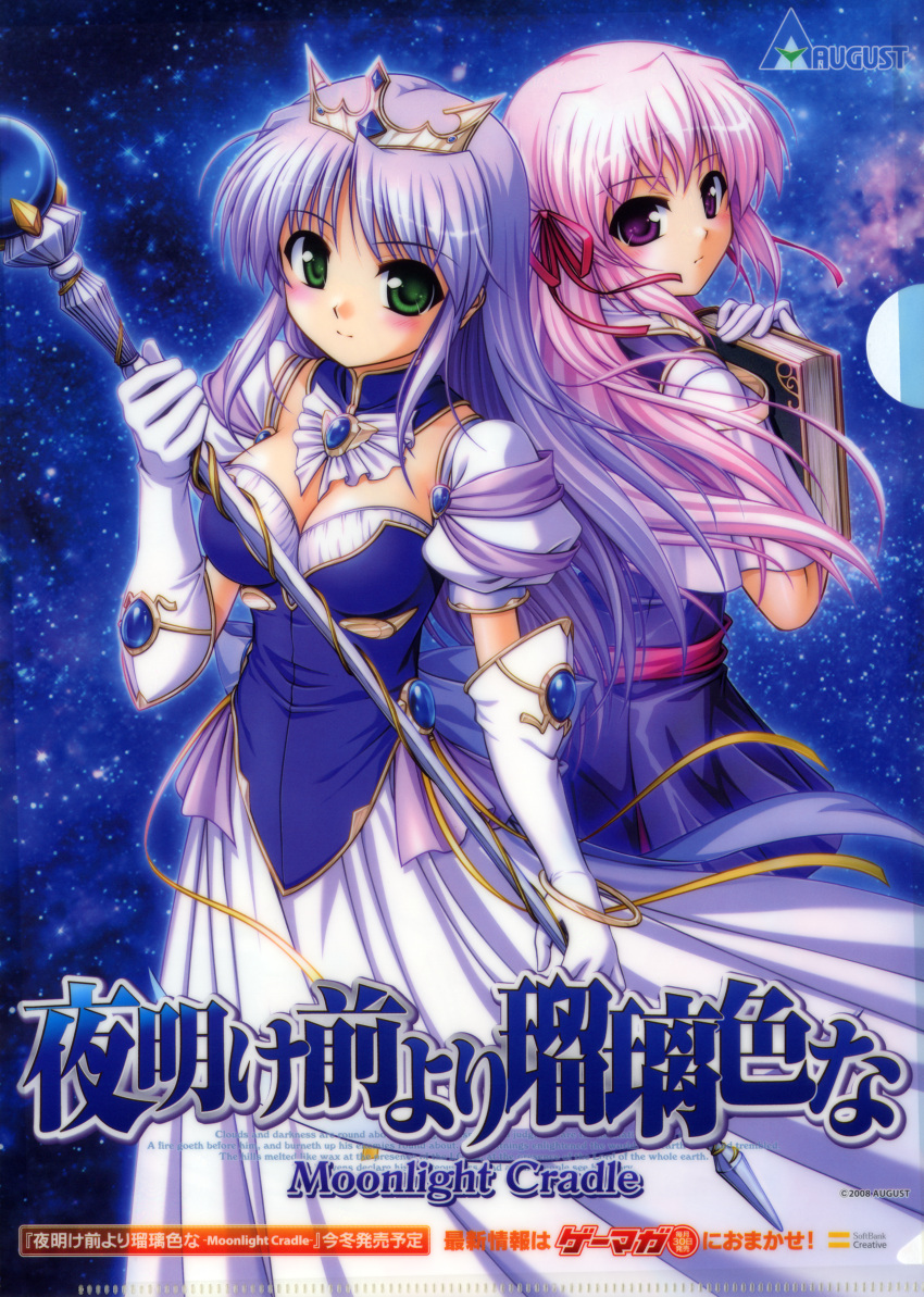 Safebooru - bekkankou estel freesia feena fam earthlight tagme yoake ...