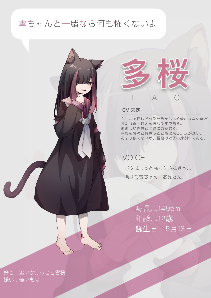 Safebooru - 1boy absurdres animal ear fluff animal ears barefoot black dress black hair cat boy ...