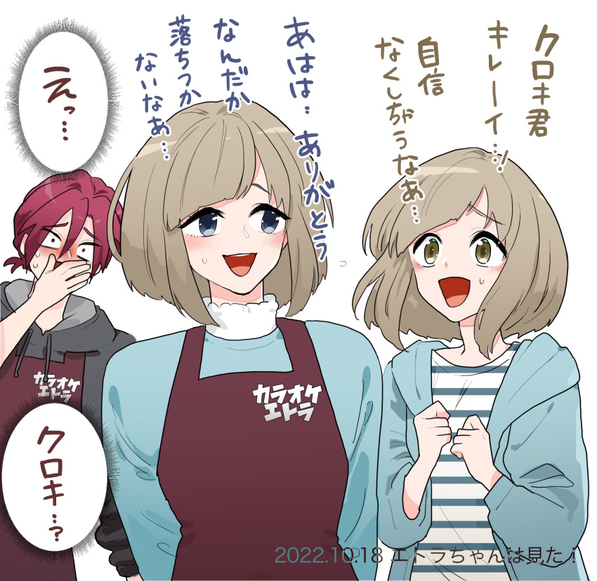 Safebooru - 1girl 2boys :d akamatsu (etra-chan wa mita!) apron aqua ...