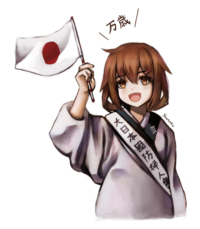 Safebooru - 1girl absurdres alternate costume brown hair fang flag hair ...