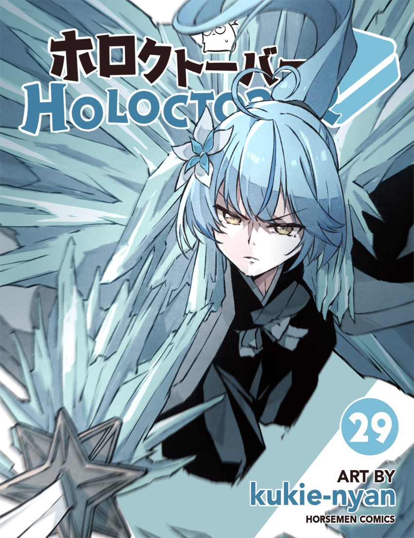 Safebooru - 1boy 1girl ahoge bleach blue hair cosplay haori highres ...