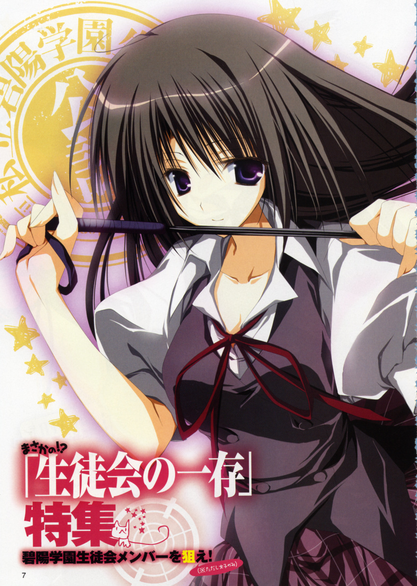 Safebooru - akaba chizuru bleed through inugami kira seifuku seitokai ...