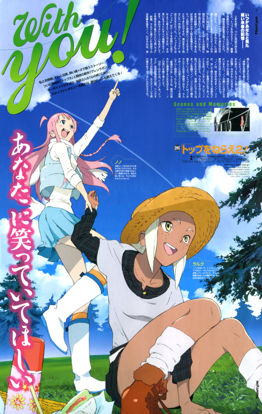 Safebooru - diebuster lal'c melk mark nono shibata yuka tagme | 401574