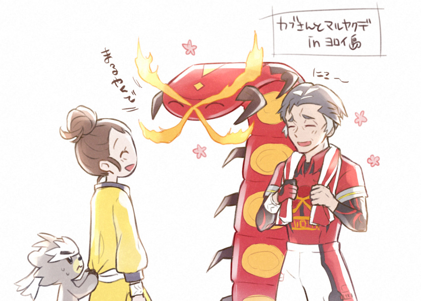 Safebooru - 1boy 1girl :d brown hair centiskorch closed eyes collared ...
