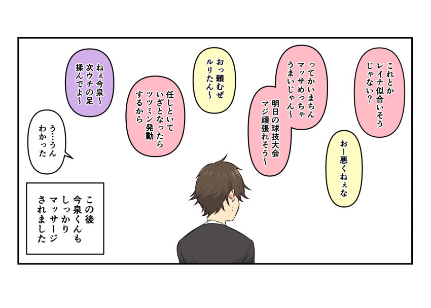 Safebooru - imaizumin-chi wa douyara gal no tamariba ni natteru rashii ...