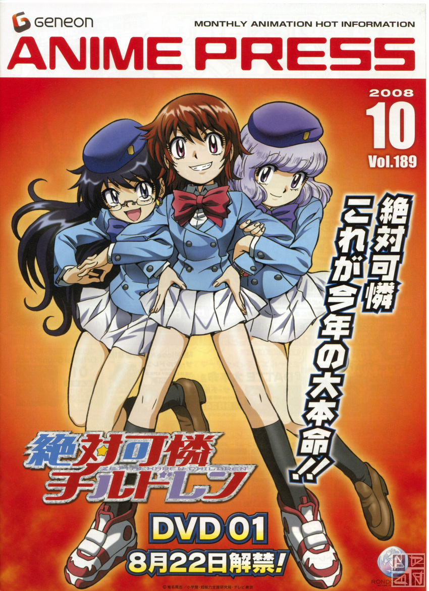 Safebooru - akashi kaoru bleed through nogami aoi sannomiya shiho watermark zettai karen ...