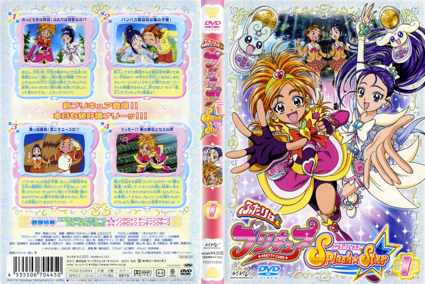 Safebooru - choppy cure bloom cure egret disc cover flappy futari wa ...