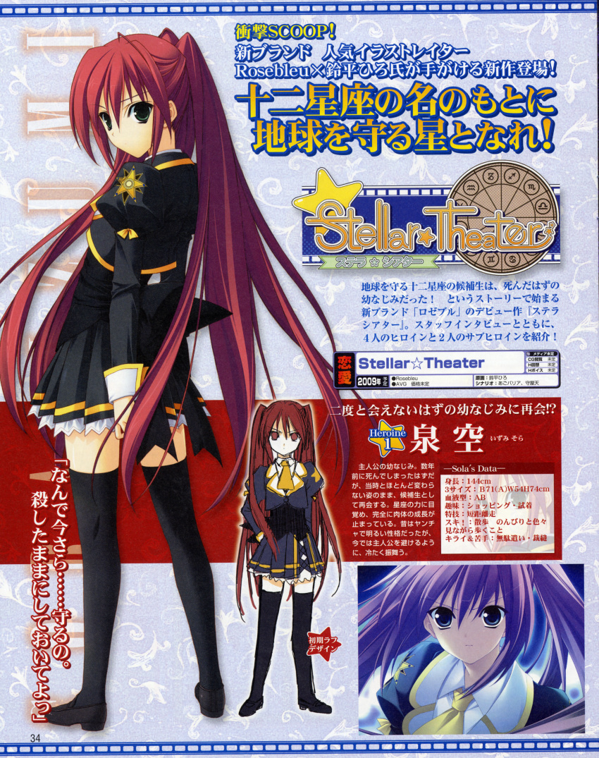 Safebooru - izumi sora profile page stellar theater suzuhira hiro tagme | 406211