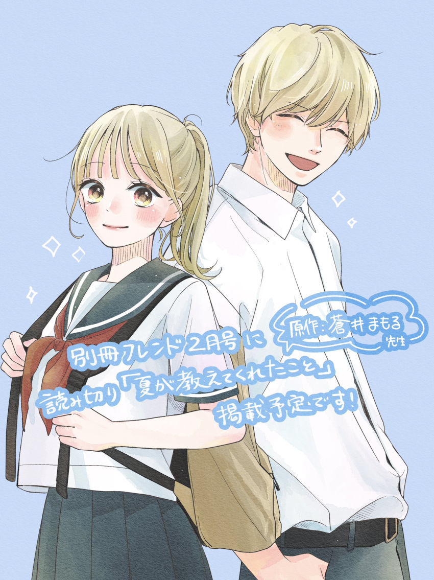 Safebooru - 1boy 1girl ^ ^ back-to-back backpack bag bangs black pants blonde hair blue pants ...