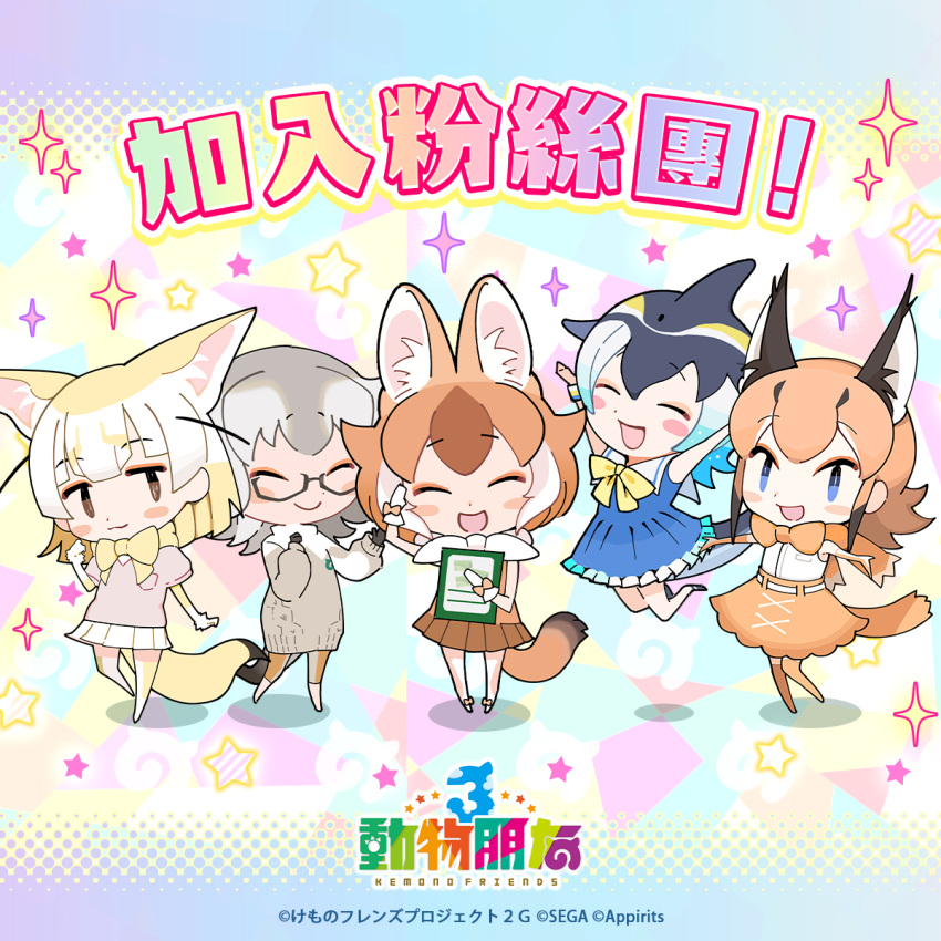 Safebooru - 5girls animal ears black hair blonde hair bow bowtie brown ...