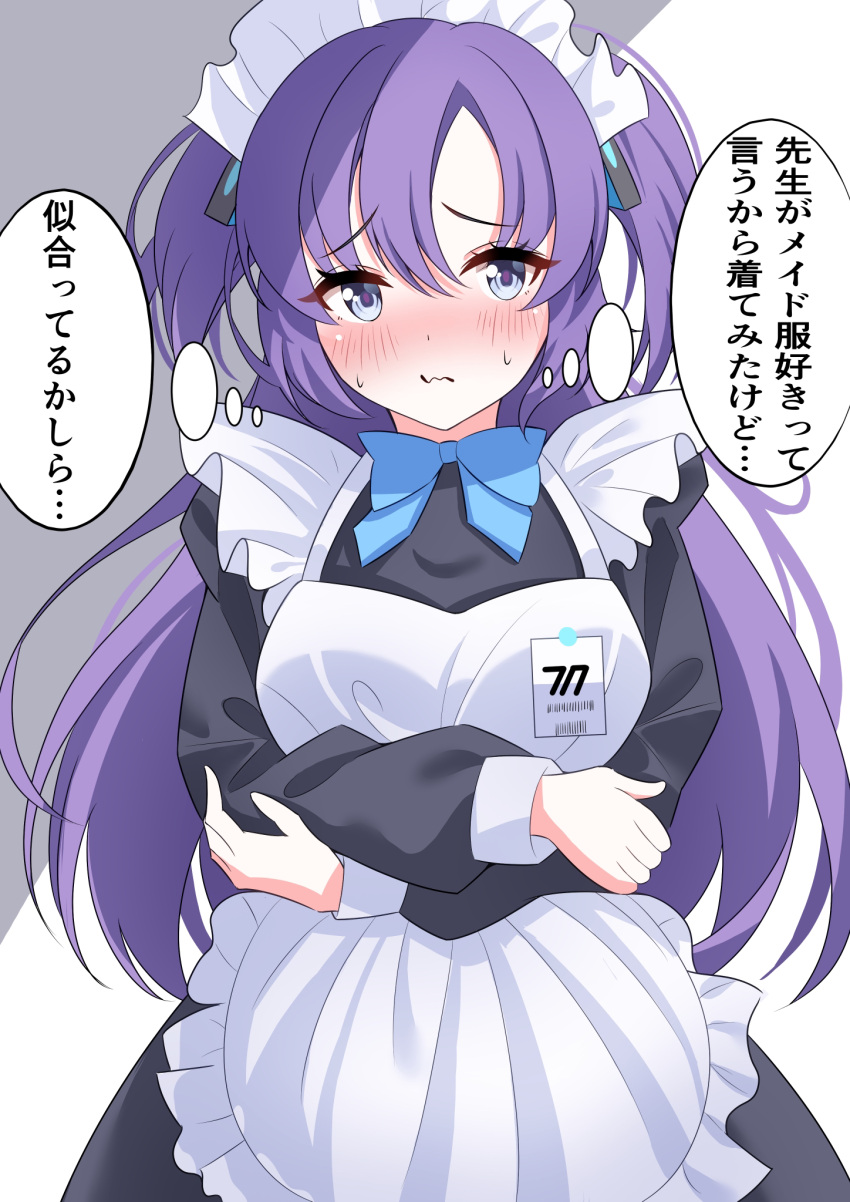 Safebooru - 1girl alternate costume apron blue archive blue eyes blue hair blue ribbon enmaided ...