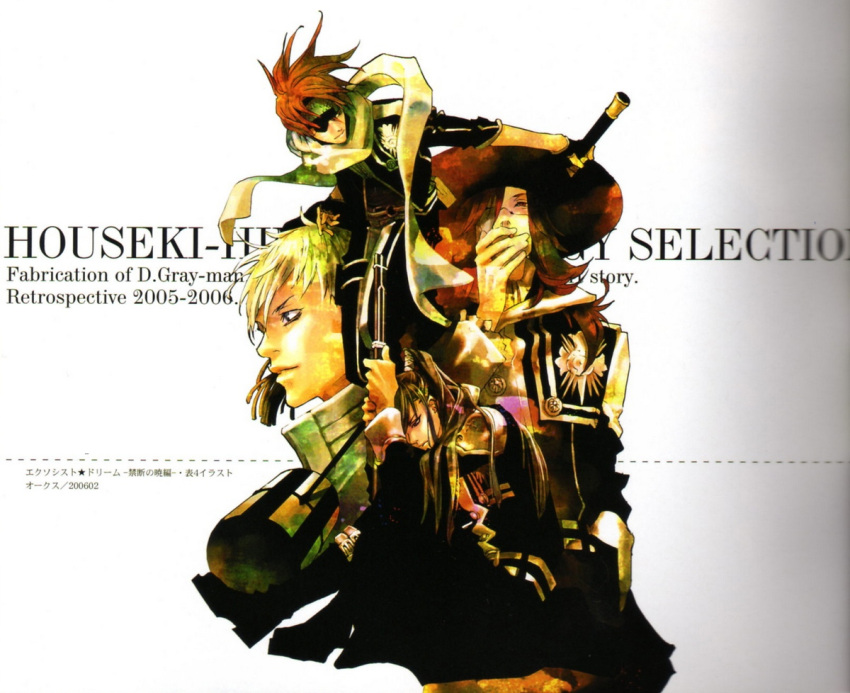 Safebooru - bak chan cross marian d.gray-man houseki-hime kanda yu lavi ...