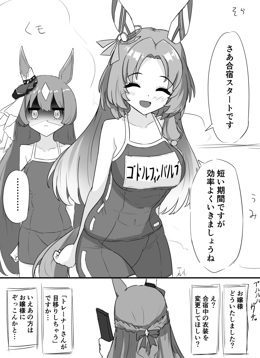 Safebooru - 2girls @ @ absurdres alternate costume animal ears blush cellphone collarbone ...