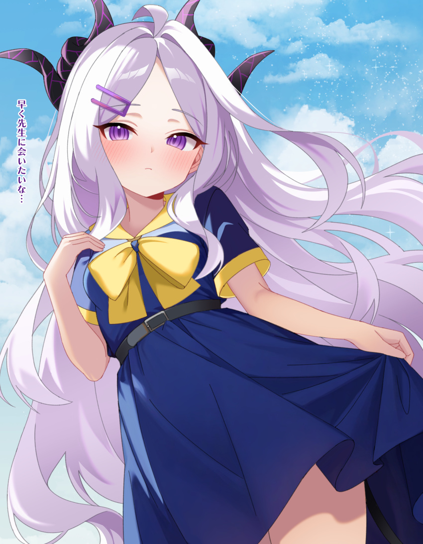 Safebooru - 1girl absurdres alternate costume black horns blue archive blue dress blue sky blush ...