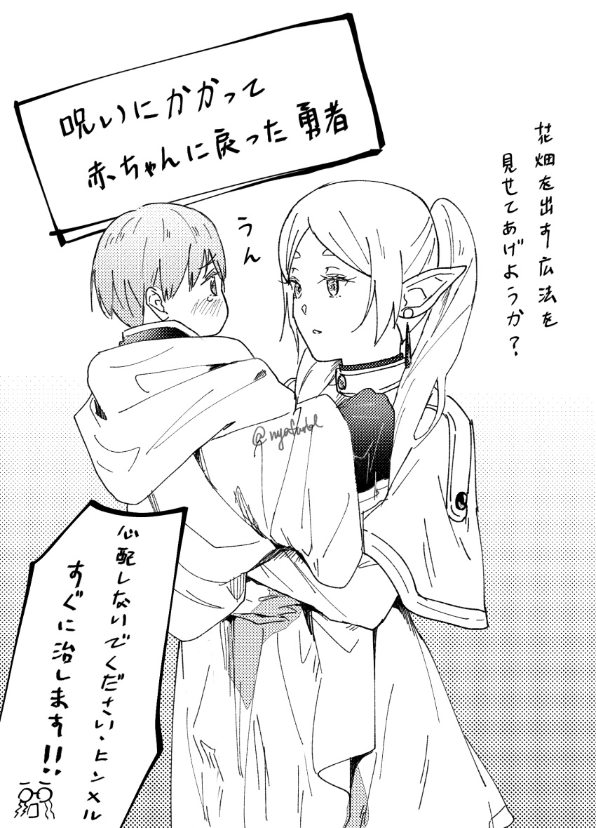 Safebooru - 1boy 1girl age regression aged down blush cape capelet carrying child chinese ...