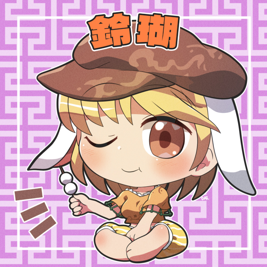 Safebooru - 1girl ;) animal ears barefoot blonde hair blush brown hat ...