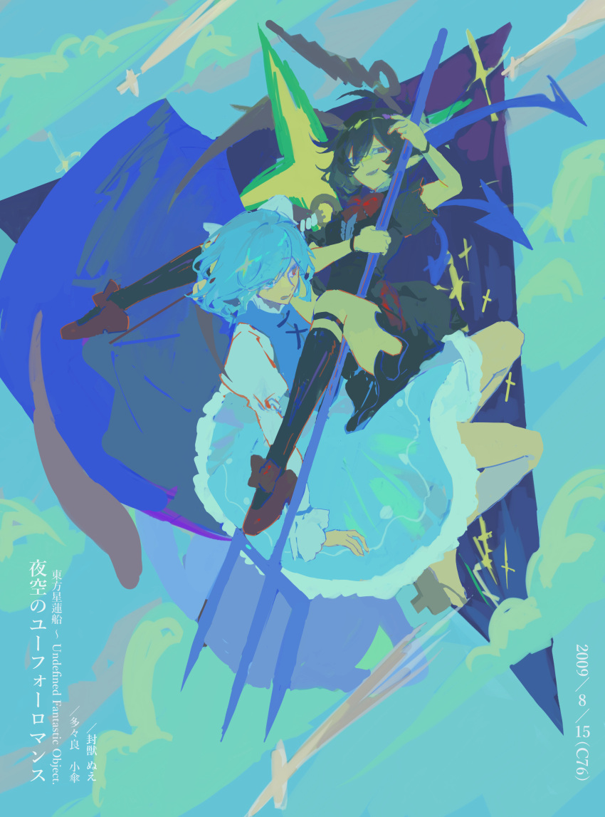 Safebooru - 2girls absurdres ahoge asymmetrical wings black dress black ...