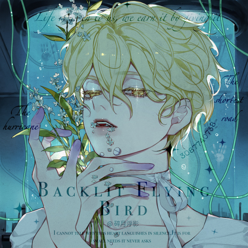 Safebooru - 1boy absurdres alien stage blonde hair chinese commentary ...