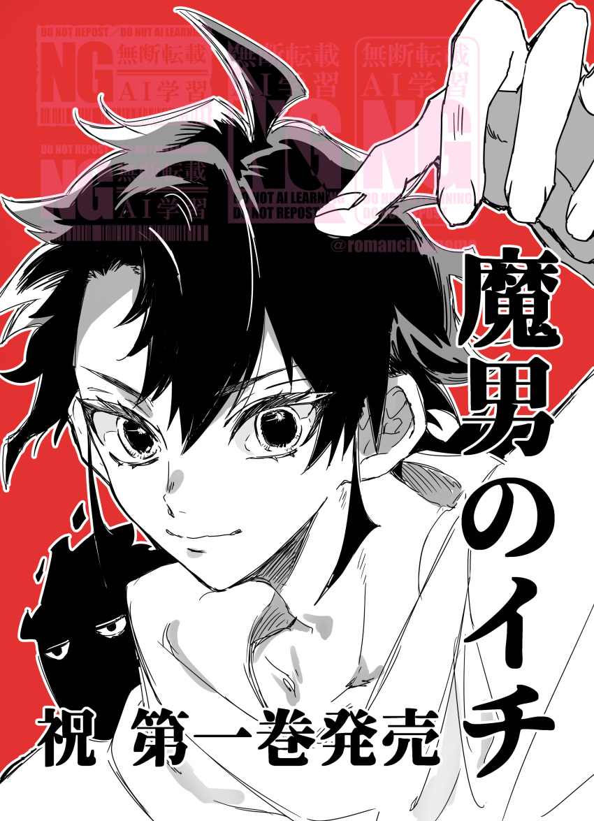 Safebooru - 1boy 1other absurdres black hair copyright name highres ...