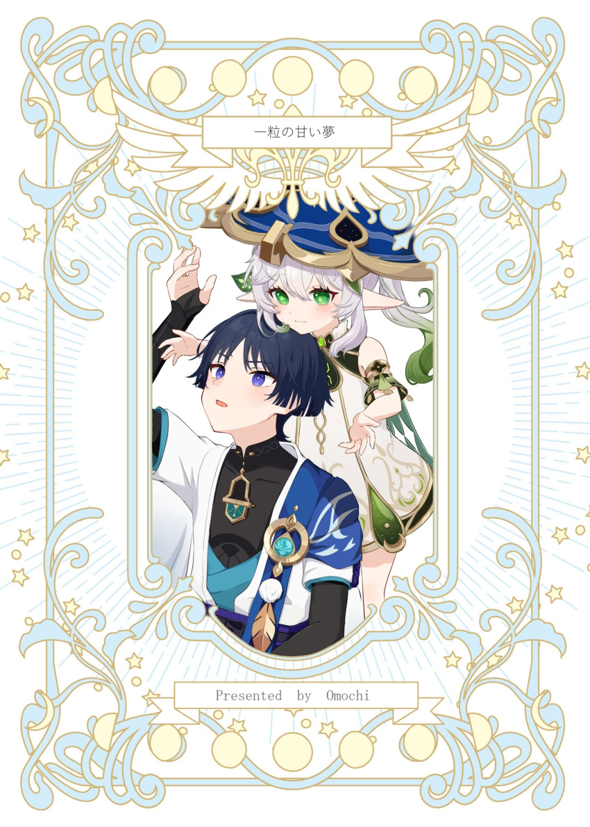 Safebooru - 1boy 1girl anemo symbol (genshin impact) arm at side arm up armlet armor artist name ...