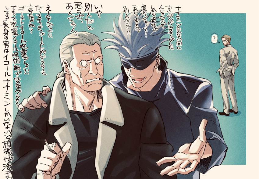 Safebooru - 3boys batou (gits) black blindfold black jacket blindfold ...