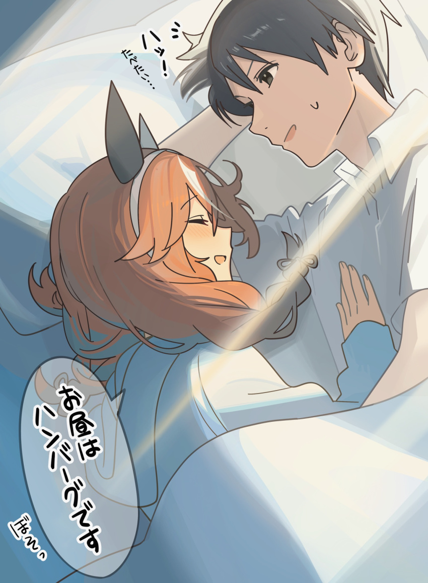 Safebooru - 1boy 1girl alternate costume animal ears ashinowoto bed braid casual closed eyes ...