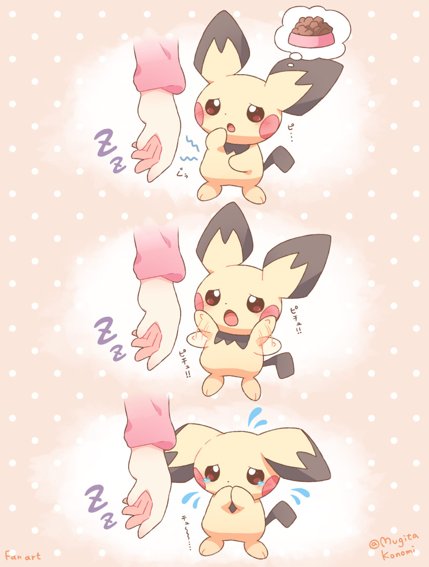 Safebooru - 1other blush stickers bowl commentary request crying crying ...