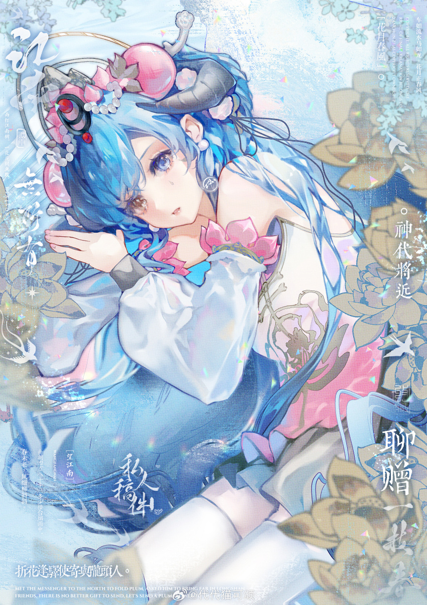 Safebooru - 1girl absurdres bare shoulders blue eyes blue hair detached sleeves dress flower ...