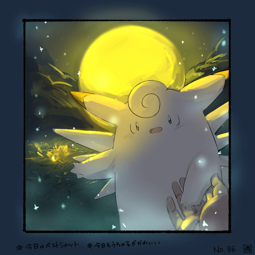 Safebooru - 1other black eyes clefable colored skin curled tail curly ...